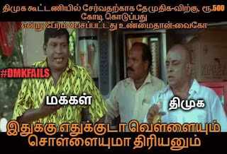 DMK Memes collection - Memes Collection