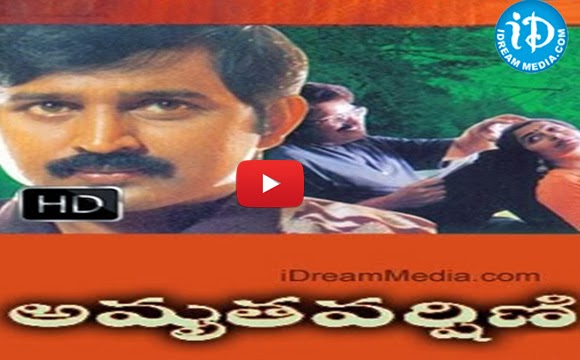Amrutha Varshini Full Length Telugu Movie