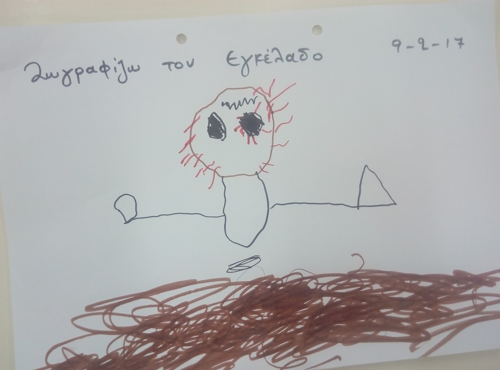 Ένα Νηπιαγωγείο γεμάτο Χαμόγελα... : Ο Εγκέλαδος!
