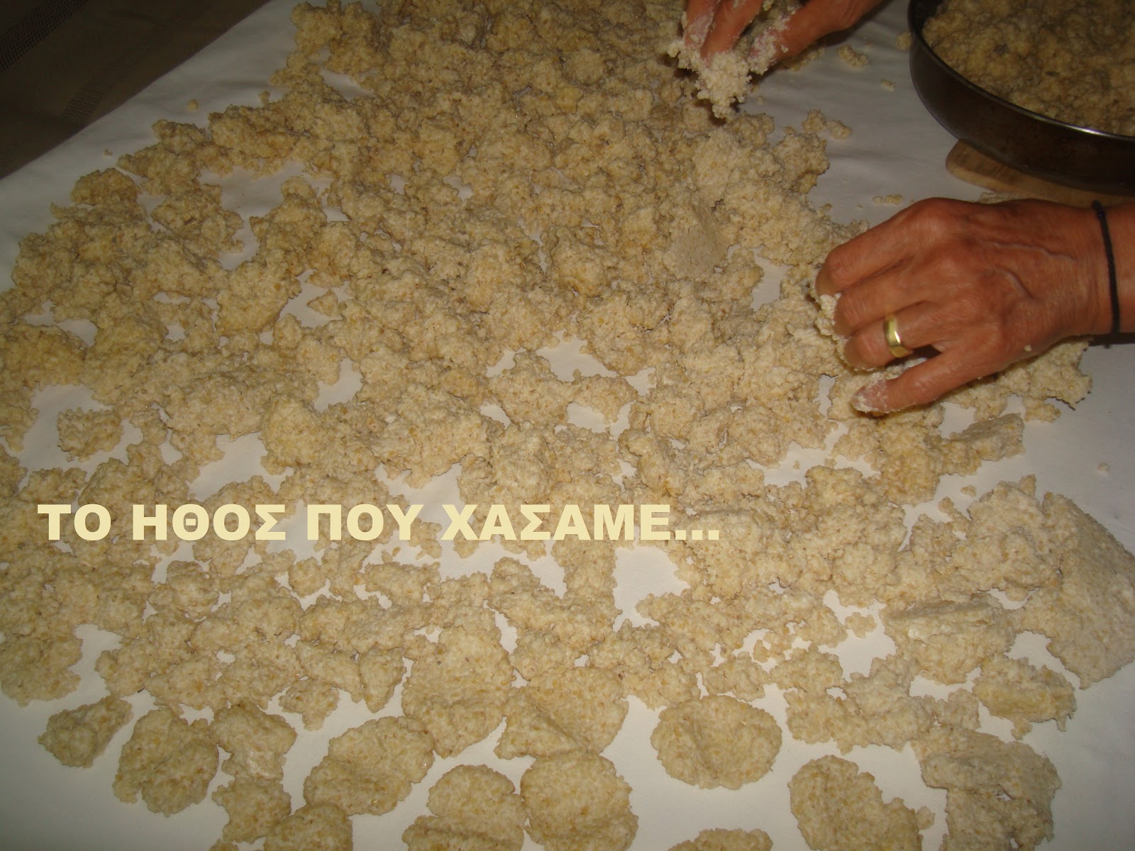 TΟ ΗΘΟΣ ΠΟΥ ΧΑΣΑΜΕ...: Ξινόχοντρος...