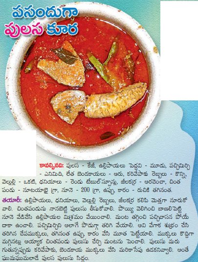 Pulasa Fish Curry