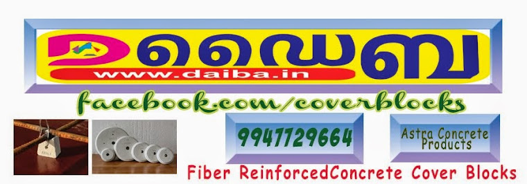 കവര്‍ ബ്ലോക്സ് (Cover Blocks): Price list Of ASTRA Concrete cover ...
