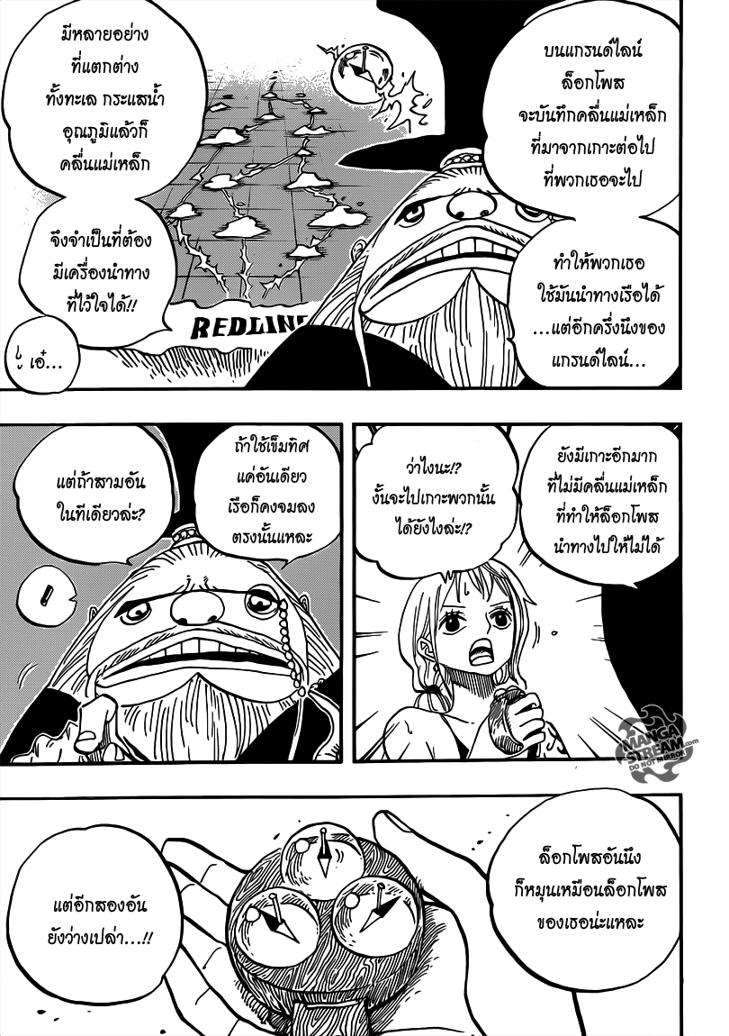 testdsd: One Piece 653 : หมวกของฮีโร่