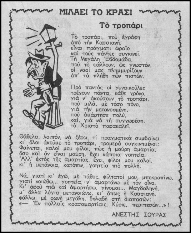 ellasmaniac: ΤΑΧΙ ΣΤΗΝ ΠΑΛΙΑ ΑΘΗΝΑ