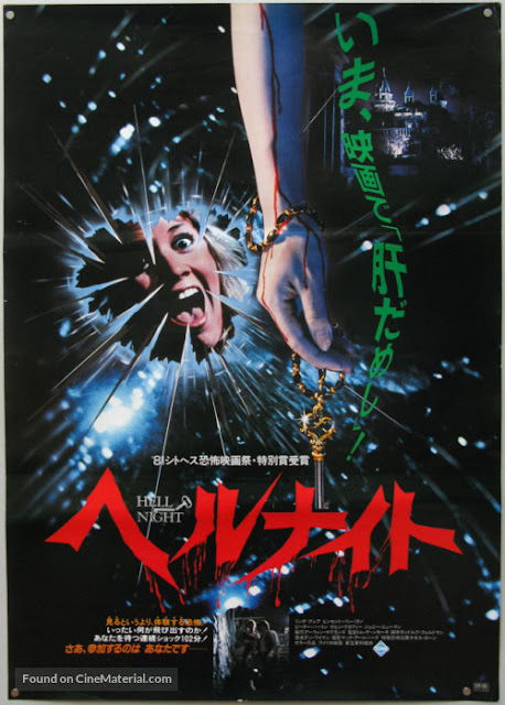 The Horrors of Halloween: HELL NIGHT (1981) Poster, Trailer, Screencaps, Review