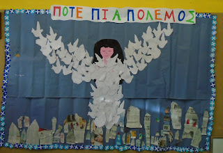 5 ΝΗΠΙΑΓΩΓΕΙΟ ΚΑΛΑΜΑΤΑΣ : ΣΚΗΝΙΚΟ ΓΙΑ ΤΗΝ ΓΙΟΡΤΗ ΤΗΣ 28ης ΟΚΤΩΒΡΙΟΥ 1940