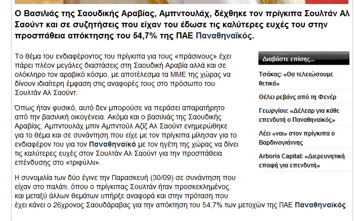 ΤΣΑΚΑ ΤΗΝ ΤΣΑΠΟΥ , ΟΛΕ,ΟΛΕ