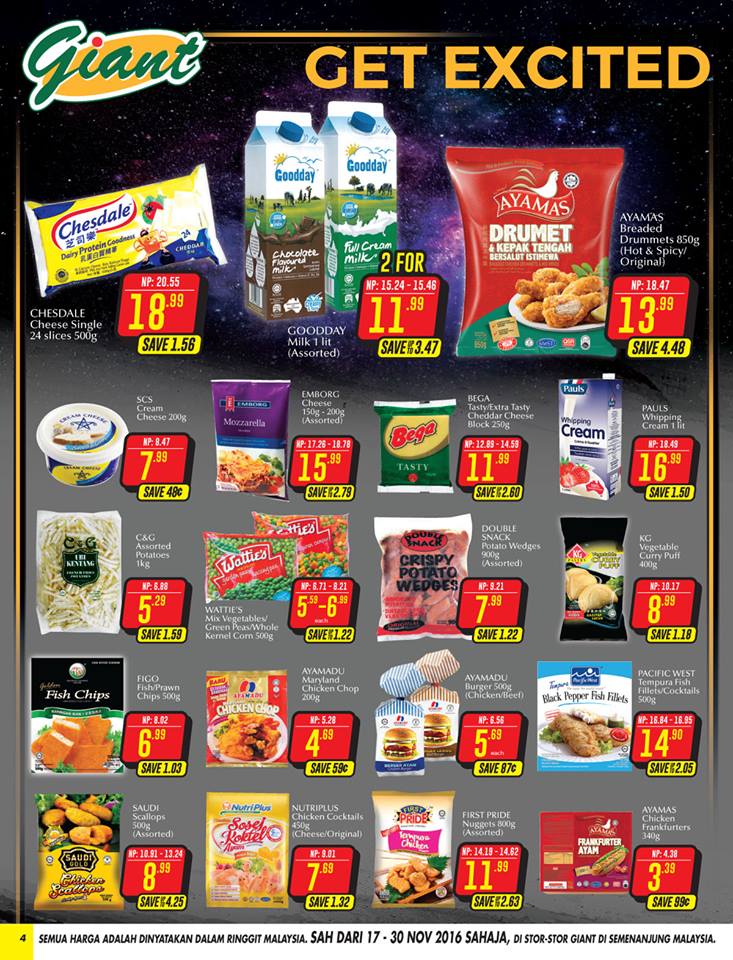 Giant 最新促销详情