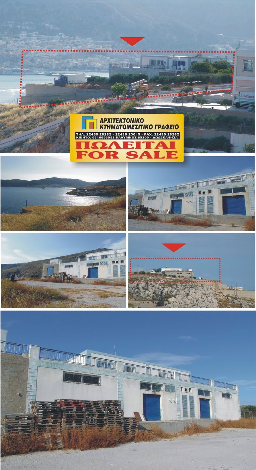 KALYMNOS REAL ESTATE: ΕΠΑΓΓΕΛΜΑΤΙΚΑ