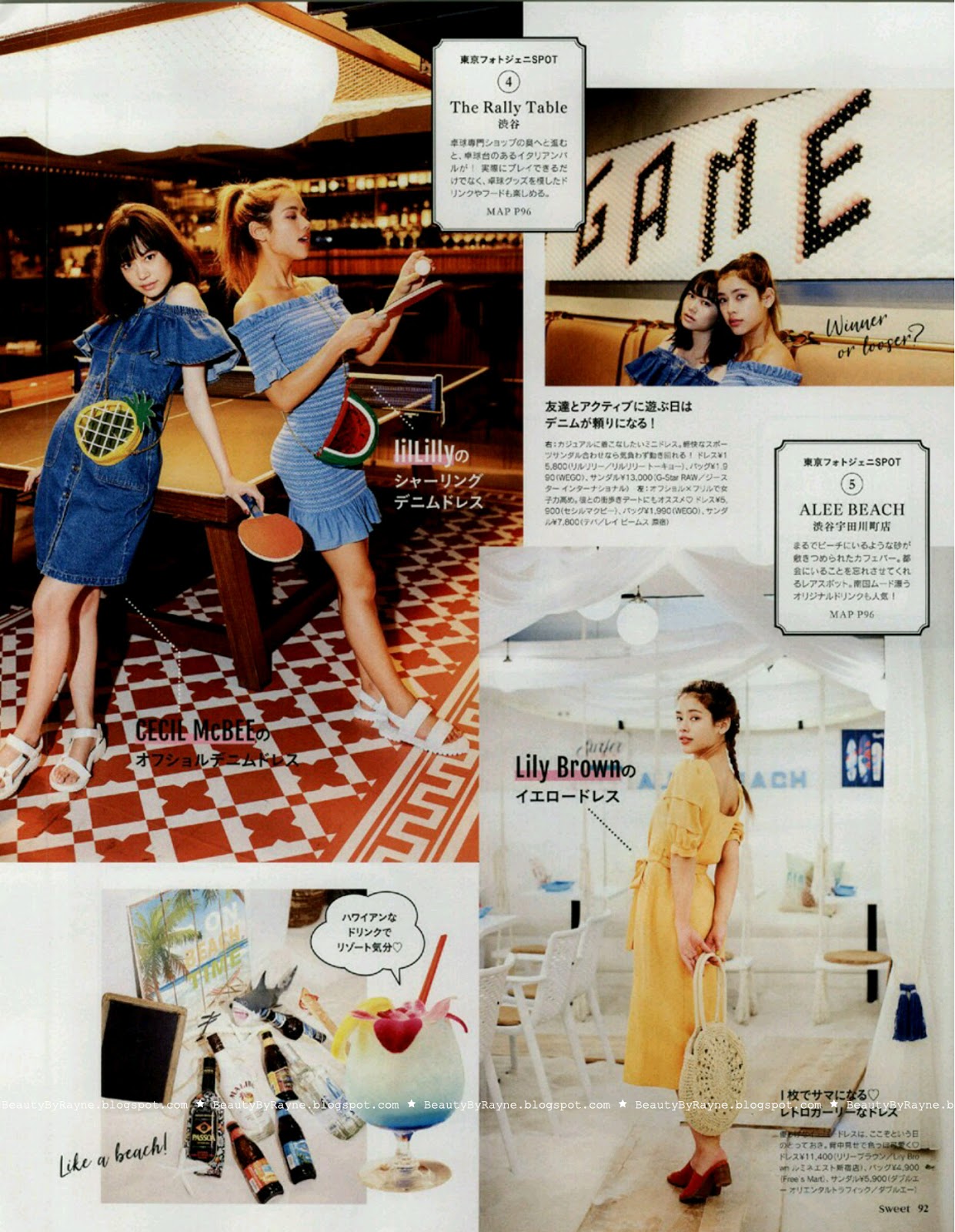 Sweet July 2018 Issue [Japanese Magazine Scans] - Beauty by Rayne