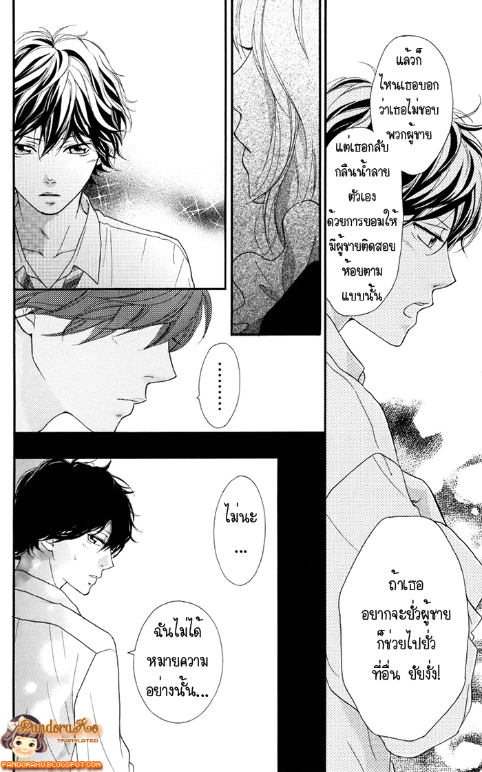 PandoraKo's World: Ao Haru Ride Ch. 18 [TH]
