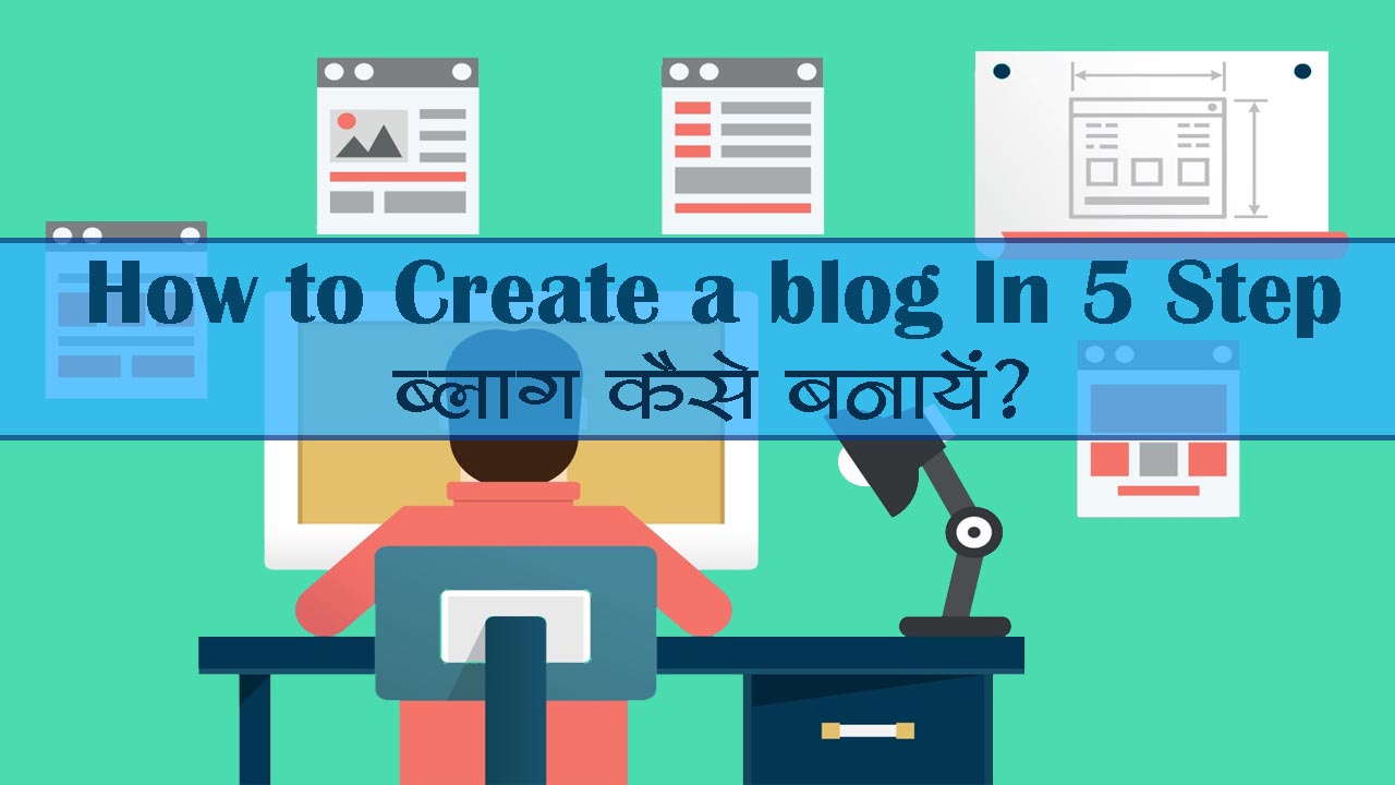 How to Create a Blog in Hindi (ब्लॉग कैसे बनायें) ~ Every Thing