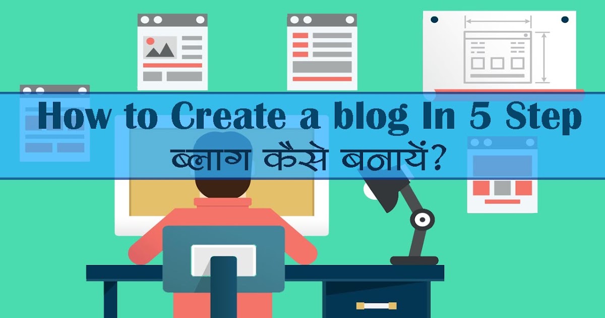 How to Create a Blog in Hindi (ब्लॉग कैसे बनायें) ~ Every Thing