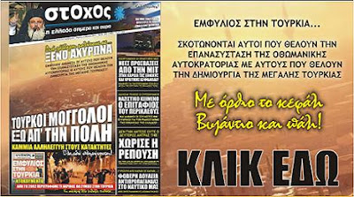 ΤΟΥΡΚΟΙ ΜΟΓΓΟΛΟΙ ΕΞΩ ΑΠΟ ΤΗΝ ΠΟΛΗ... ΝΤΟΚΟΥΜΕΝΤΟ: ΑΠΟ ΤΟ 2002 ...