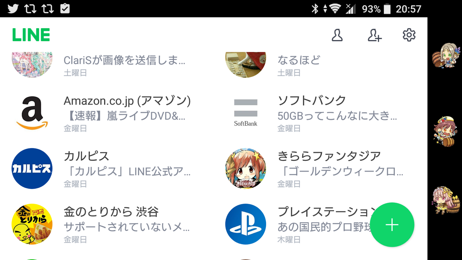 【Android】LINE Liteを一週間くらい使った感想【追記あり】 | にわ会。