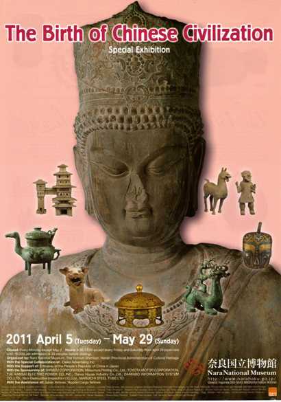 NARAWALK GUIDE's JOURNAL: The Birth of Chinese Civilization