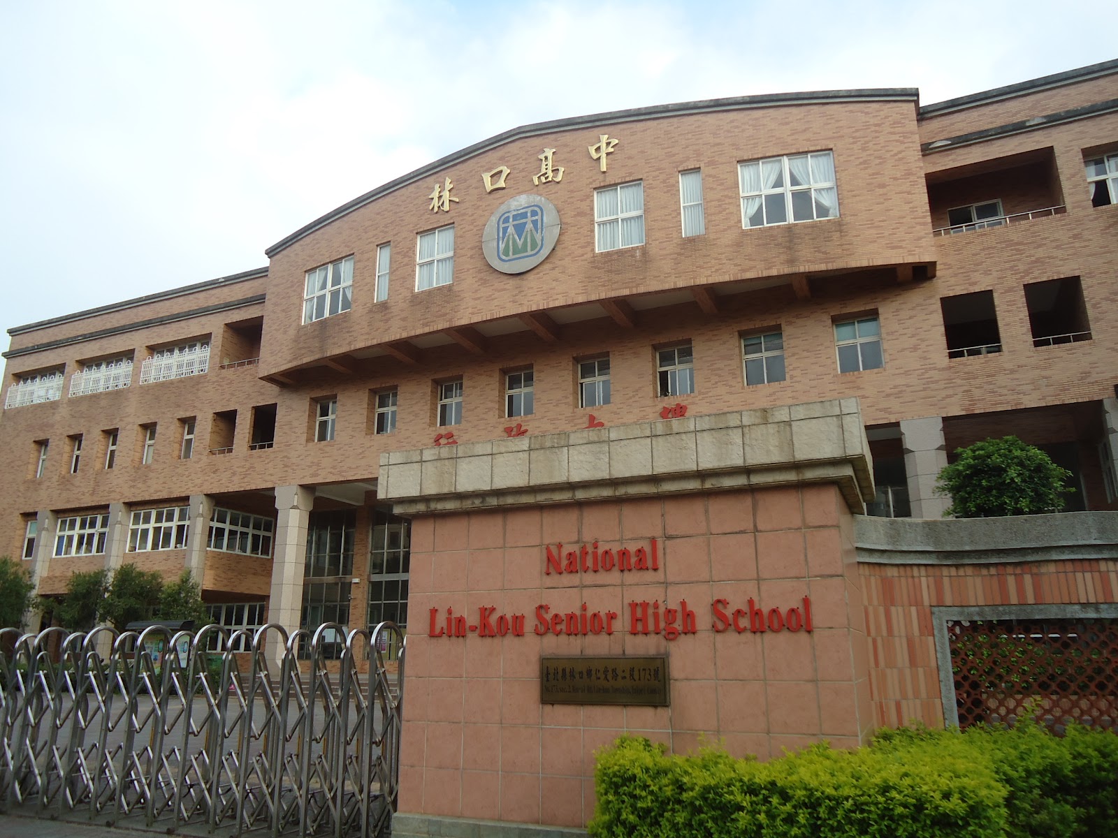 Taiwan Visit 2012: Day 8: Lin Kou High School