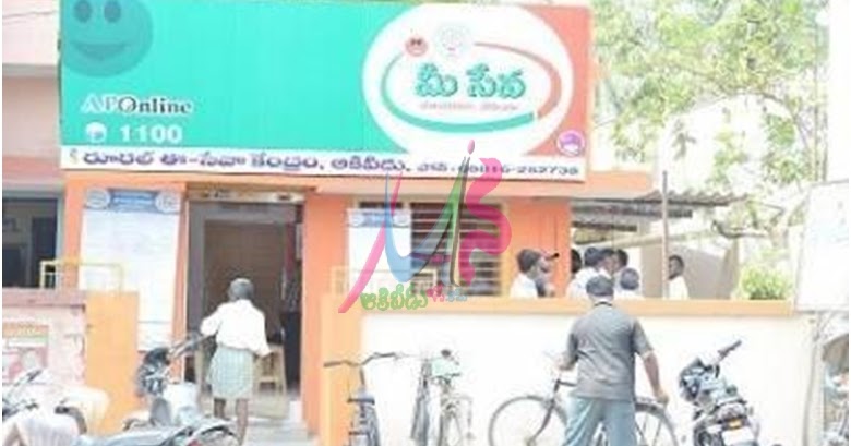 LAKSHMI MEESEVA APONLINE CENTER Akividu - Welcome to Mana Akividu Info.Com