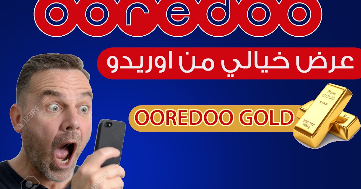 ooredoo gold عرض رهيب - MHTECH