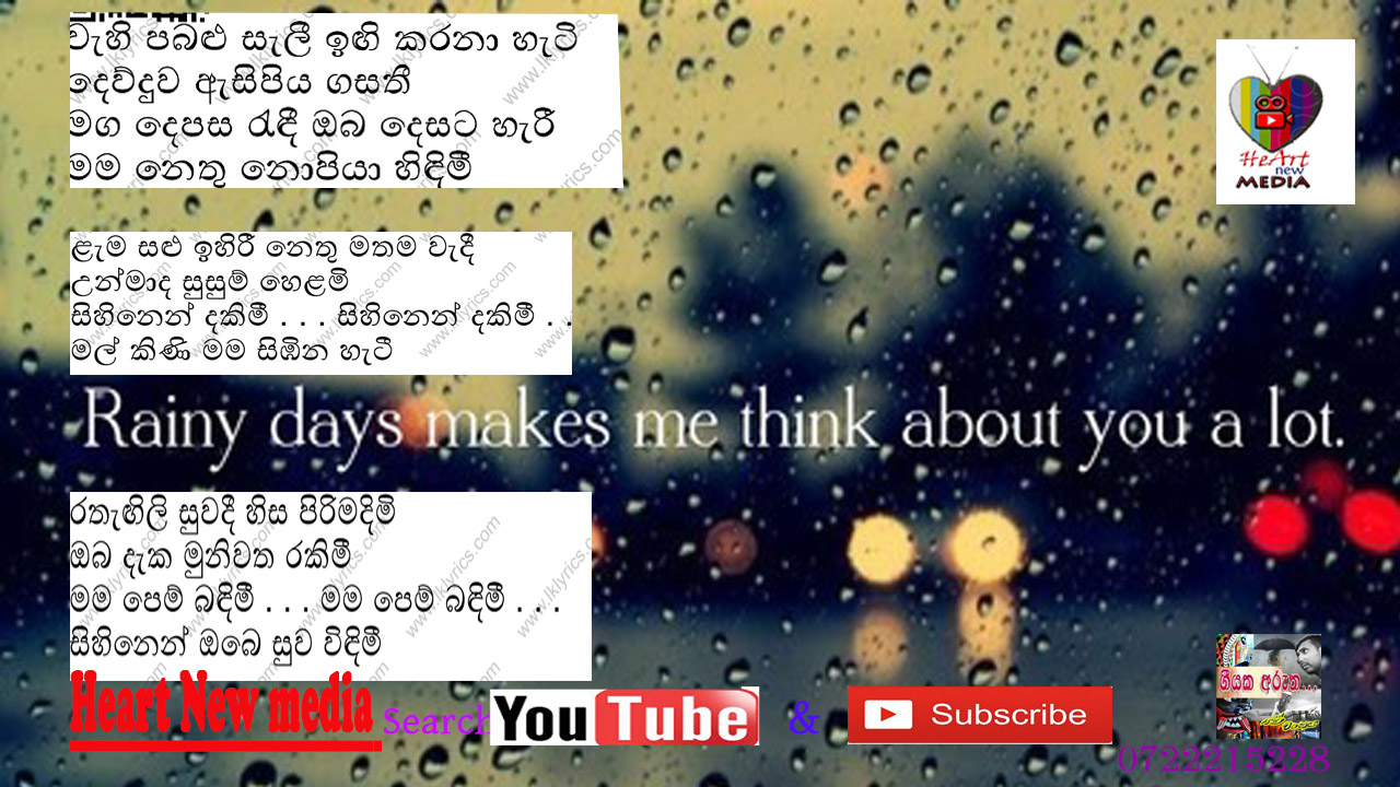 Wahi Pabalu Sali igi Krana Hati Sinhala Song Meaning-surendra perera ...