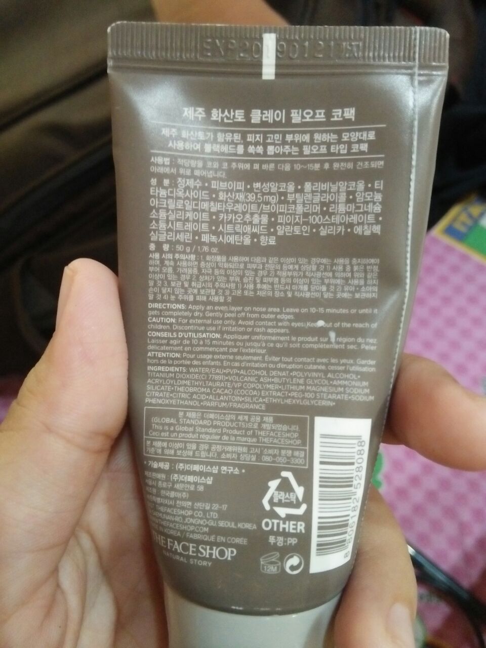 REVIEW: The Face Shop Jeju Volcanic Lava - Peel Off Clay Nose Mask ...