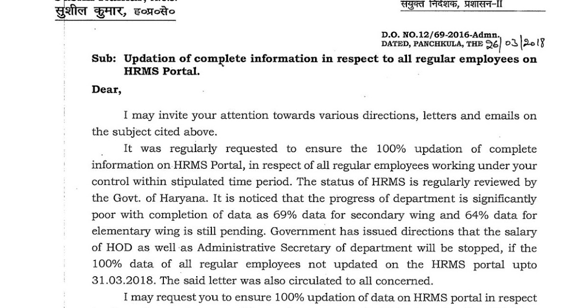 रमेश खोला : HRMS