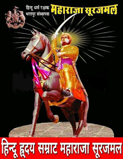 Maharaja Surajmal Photo's: February 2019