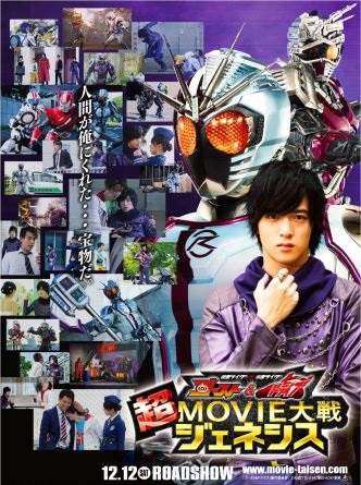 Kamen Rider X Kamen Rider Ghost & Drive Movie War Genesis Official ...
