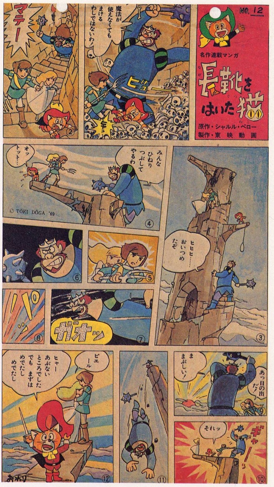 Ghibli Blog: Studio Ghibli, Animation and the Movies: Hayao Miyazaki ...