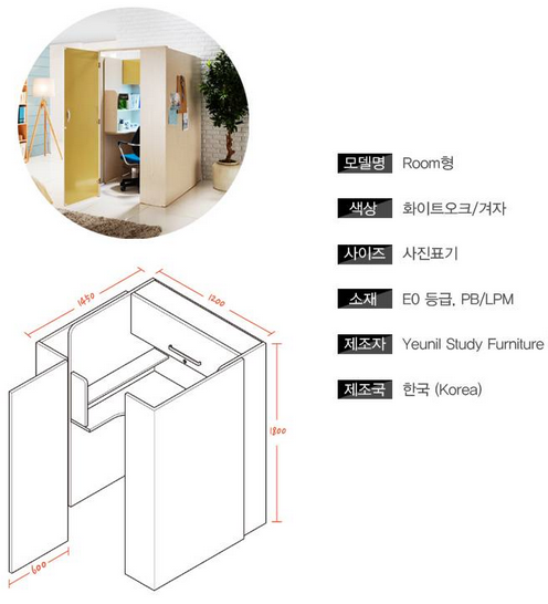 Korean furniture 'Study Cube' - K-POP, K-FANS