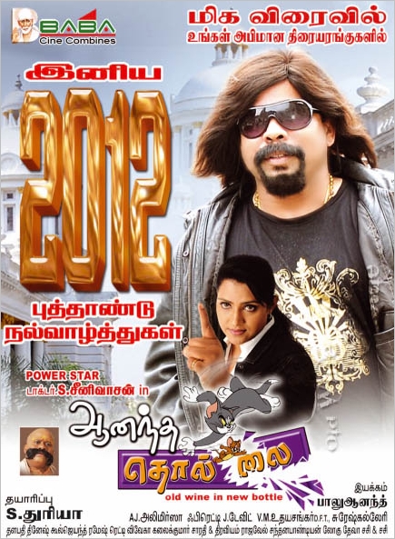 Power Star Dr.Srinivasan: power star photo collection