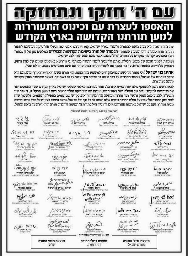 The Partial View: Kol Koreh Signed by Gedolei Roshei yeshiva and ...