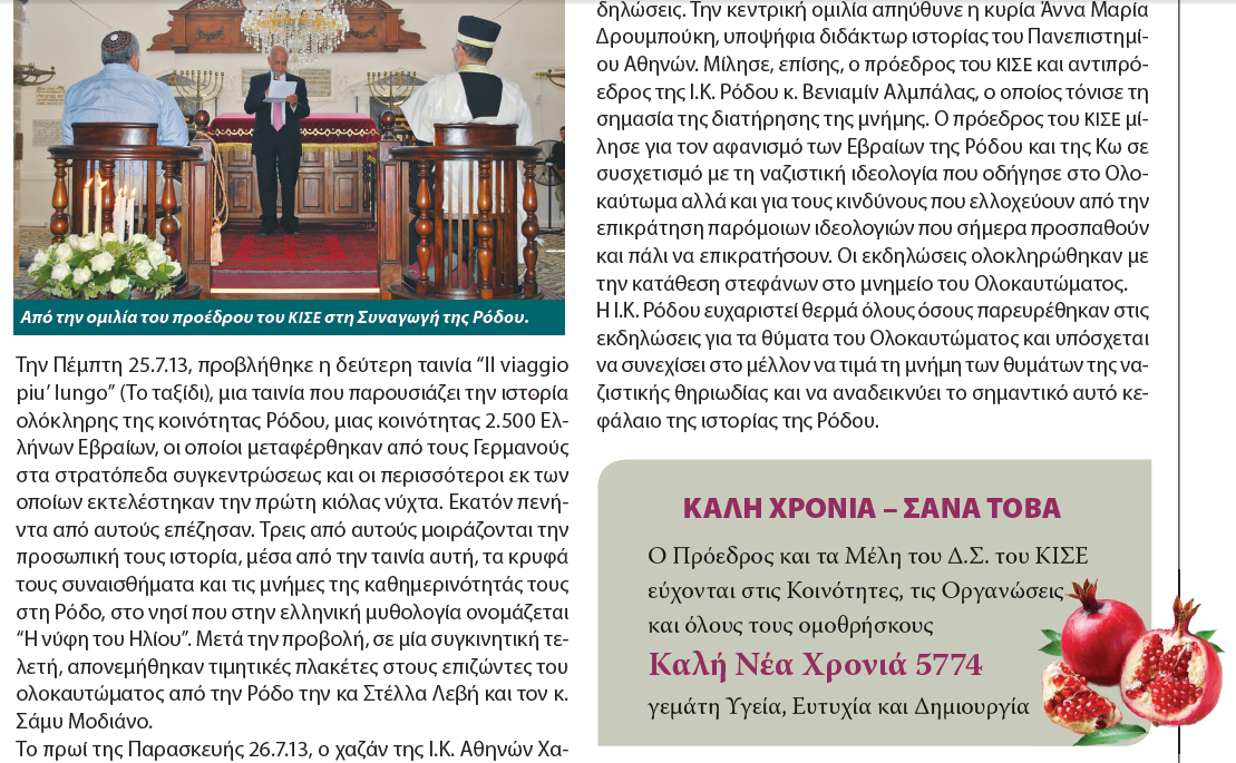 ΑΠΙΣΤΕΥΤΟ ΚΙ ΟΜΩΣ ΑΛΗΘΙΝΟ: ΟΙ ΕΒΡΑΙΟΙ "ΑΝΤΙΓΡΑΦΟΥΝ" ΤΟΥΣ ΑΡΧΑΙΟΥΣ ...