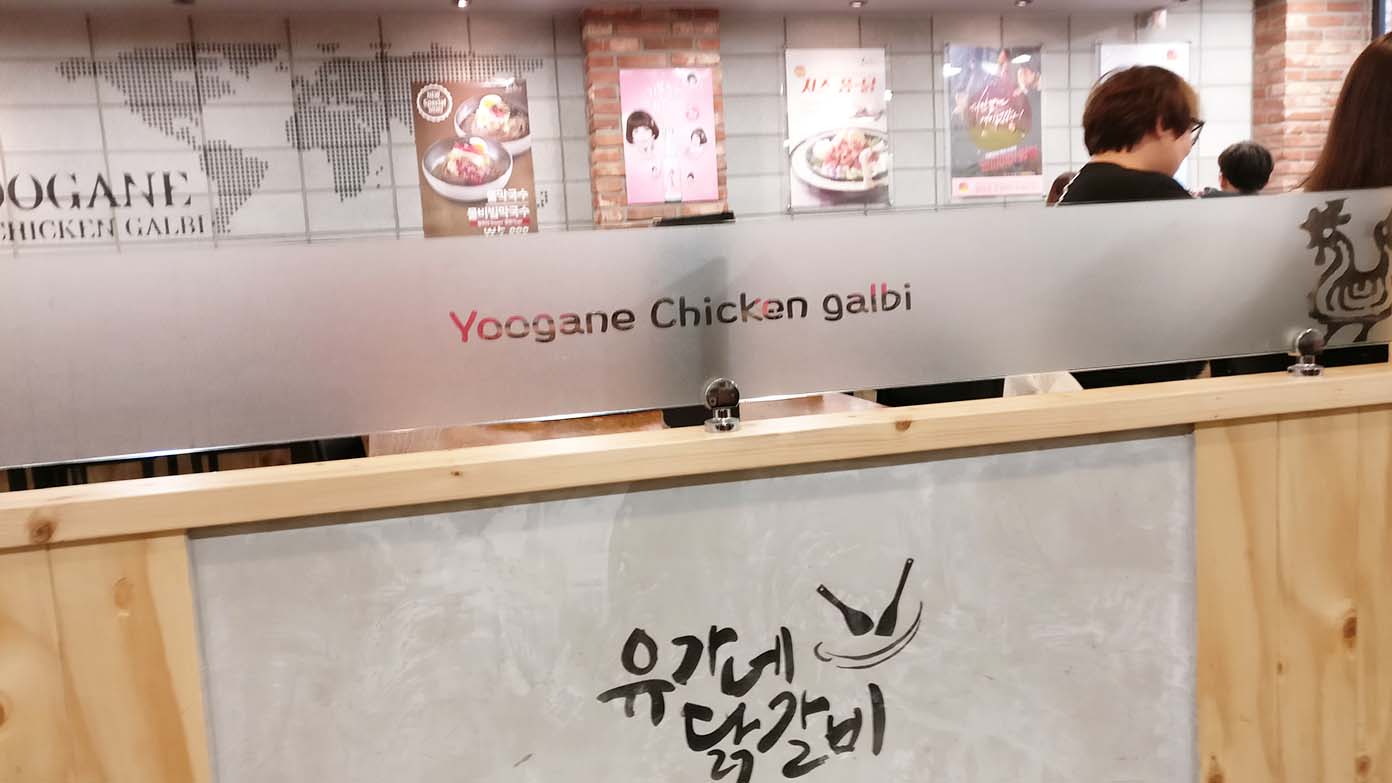 Yoogane Chicken Galbi @ Hongdae, Seoul - Big Explorer