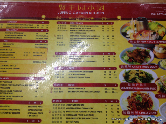 Tze Char Eats: Jufeng Garden Kitchen at 117 Commonwealth Drive ...