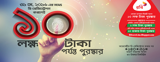 Robi SIM Biometric Re-registration & Win 10 Lack TK ...