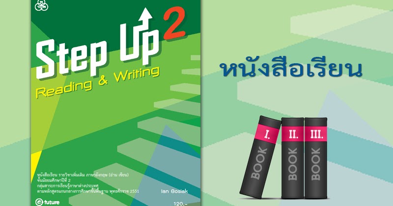 Step Up Reading & Writing 2 (Book)