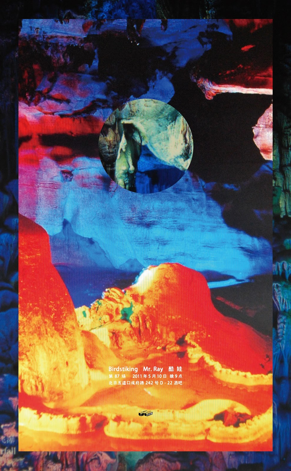 中国独立: Birdstriking, Chui Wan, Deadly Cradle Death