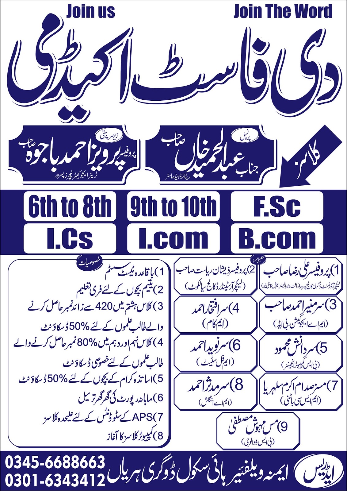 Saeed Graphic: Academy Design Single color pamphlet