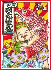 Omamori - Japanese Amulets: Shobai Hanjo and Money