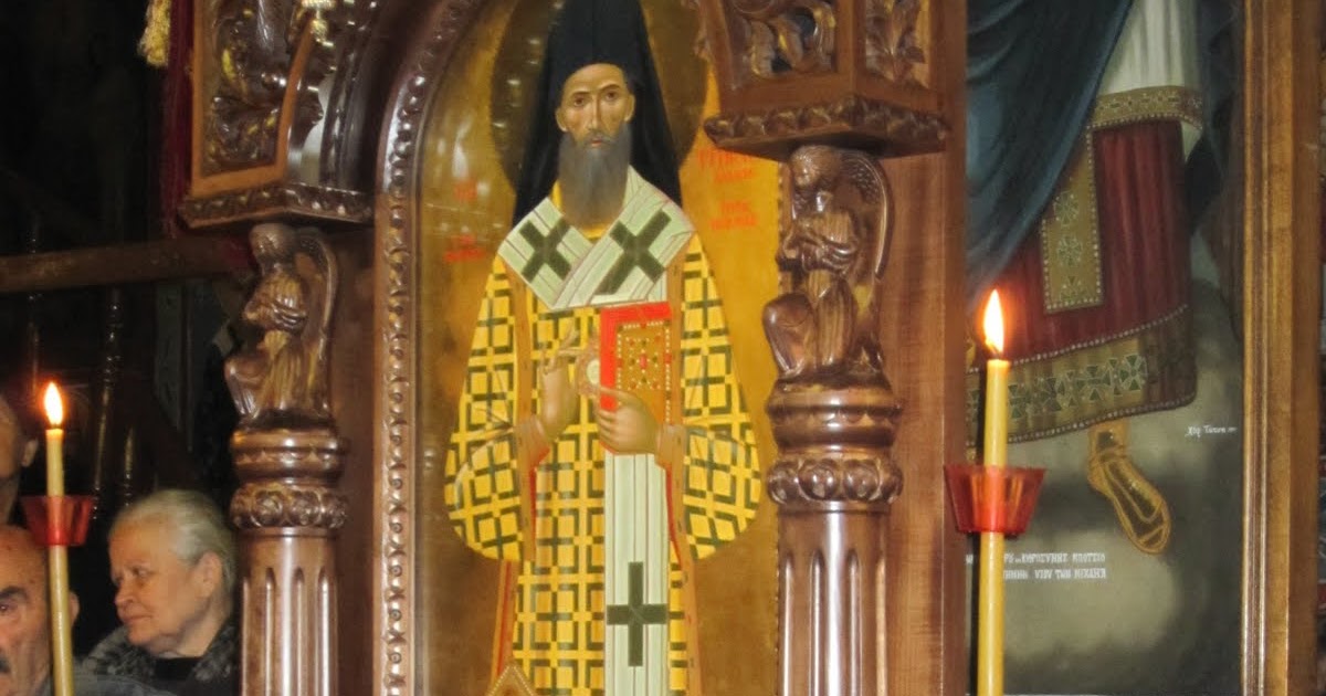 ΑΔΕΛΦΟΤΗΤΑ ΖΙΤΣΑΙΩΝ ΗΠΕΙΡΟΥ "ΔΗΜΗΤΡΙΟΣ ΝΙΚΟΛΙΔΗΣ": ΙΕΡΑ ΛΕΙΨΑΝΑ ΑΓΙΟΥ ...