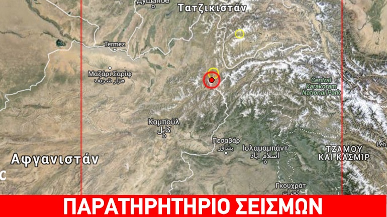 ΤΩΡΑ: ΣΕΙΣΜΟΣ 7,7 ΡΙΧΤΕΡ ΣΤΟ ΠΑΚΙΣΤΑΝ... ΠΗΓΑΝ ΚΑΙ ΗΡΘΑΝ ΚΑΙ ΣΤΗΝ ...