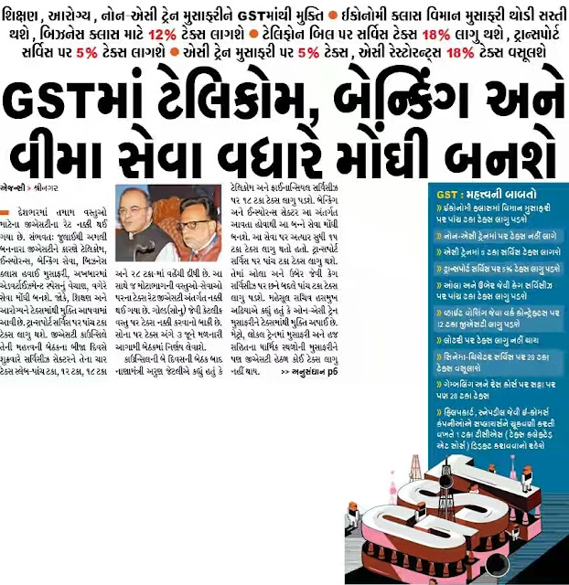 Education News Today..Newspaper Cutting 20 May 2017 ~ Educational ...