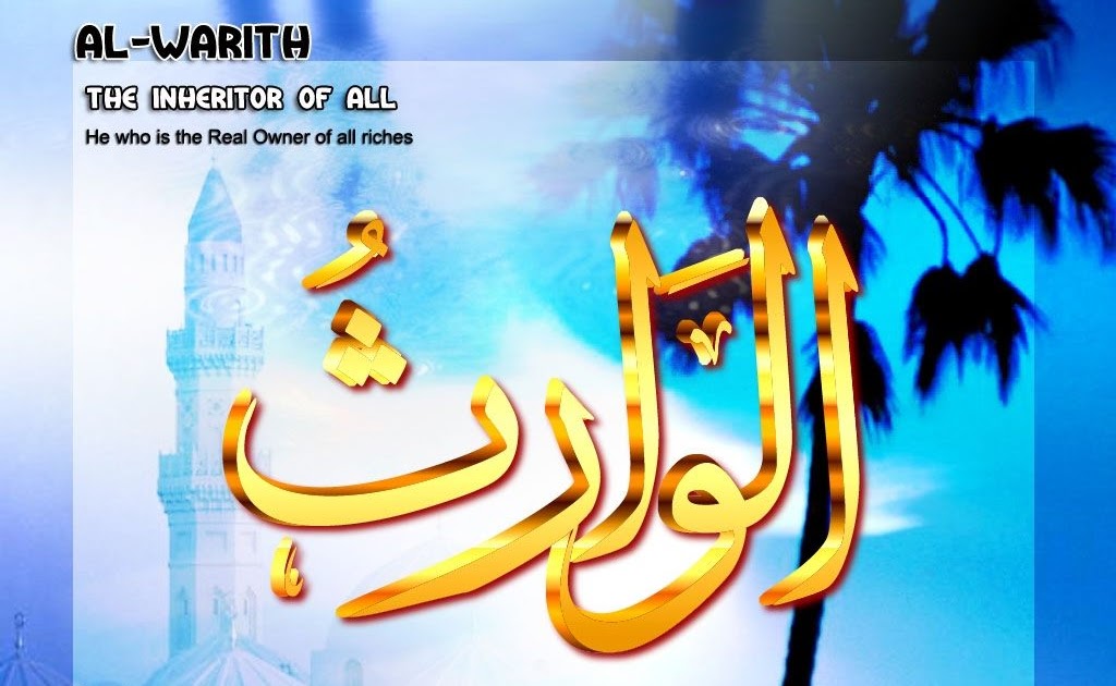 allah names wazaif: The amal of Ism-e-Azam, Ya Warisu