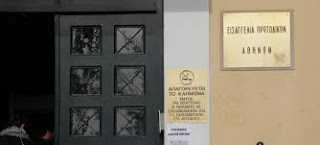 ΑΠΑΙΤΟΥΜΕ –ΚΟΙΝΟΠΟΙΟΥΜΕ … Η ΕΙΣΑΓΓΕΛΙΑ ΝΑ ΔΙΑΤΑΞΕΙ ΤΗΝ ΑΡΣΗ ΑΠΟΡΡΗΤΟΥ ...