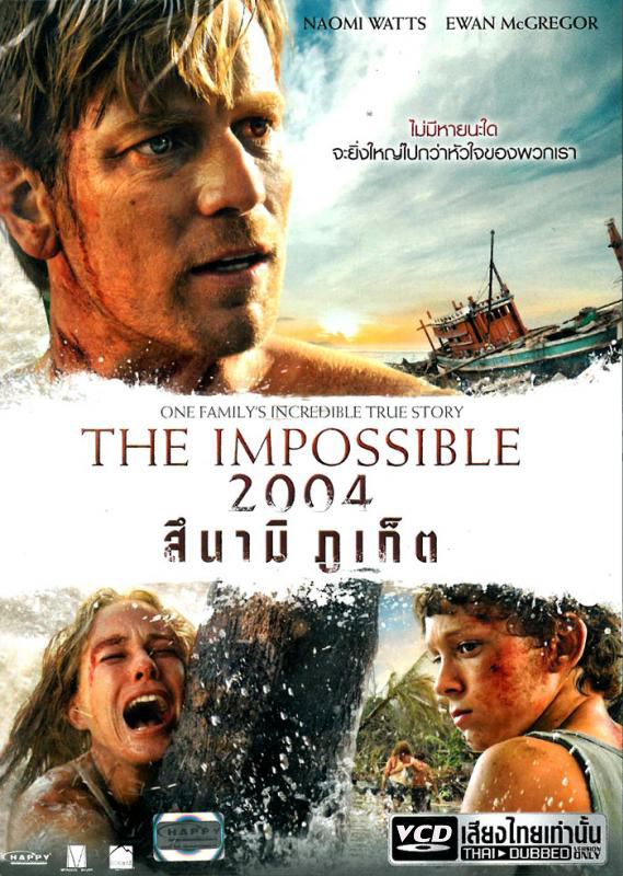 หนังฝรั่ง(2012)เรื่อง สินามิ ภูเก็ต The Impossible 2004 (VCD) | นานาภาพยนตร์