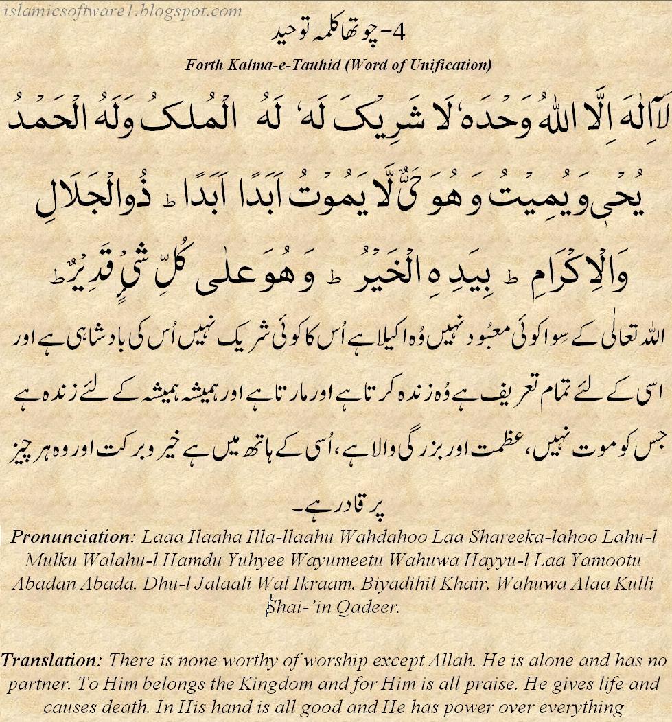 Kalma Sharif | Kalma Sharif wallpapers | Kalma Sharif Pictures | Kalma ...