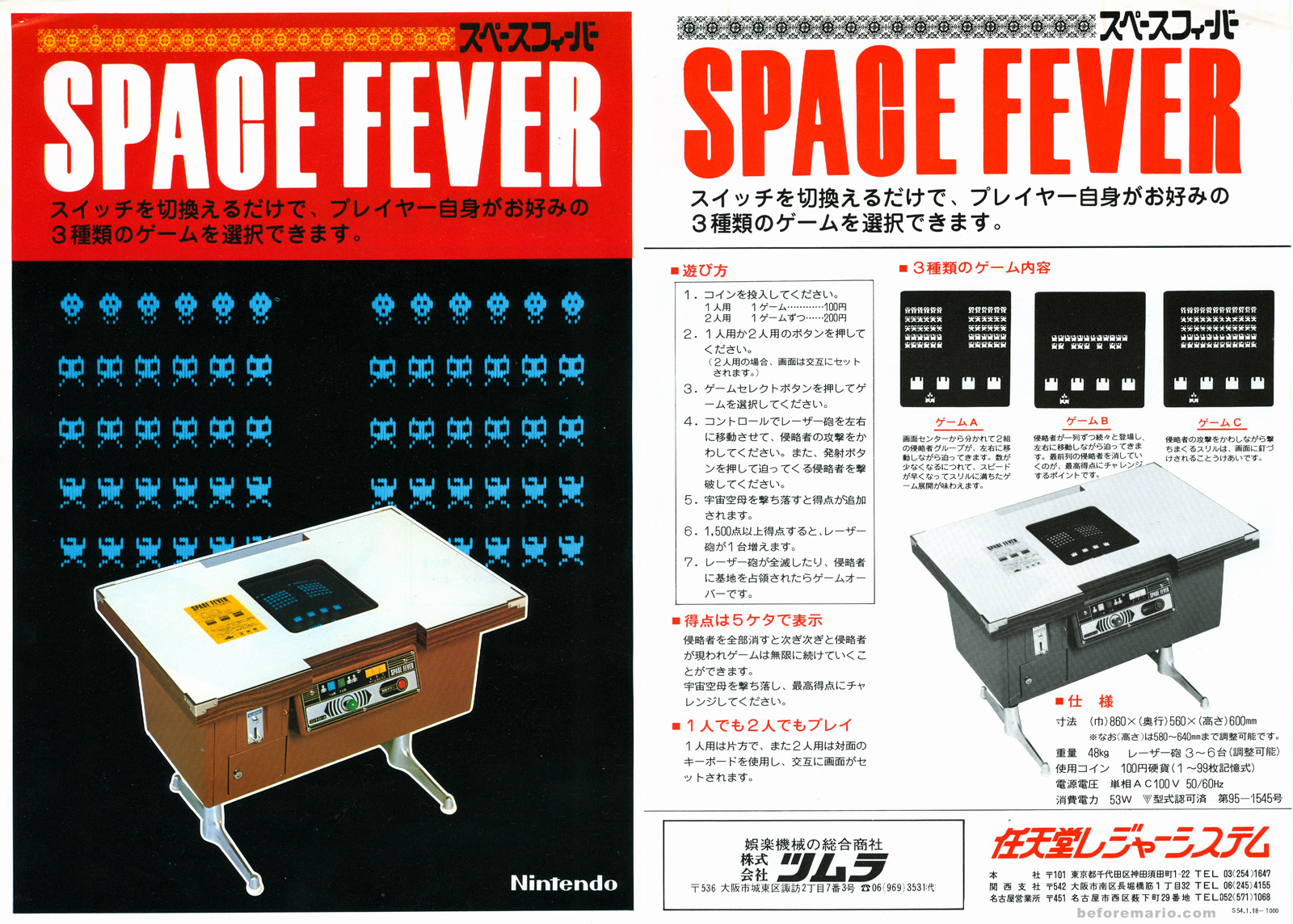 Space Fever - Alchetron, The Free Social Encyclopedia