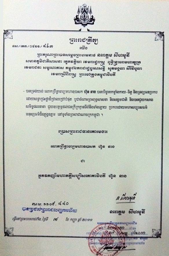 Khmer-Cambodia Spy: KI Media: “Cambodia Lagging in Response to Climate ...