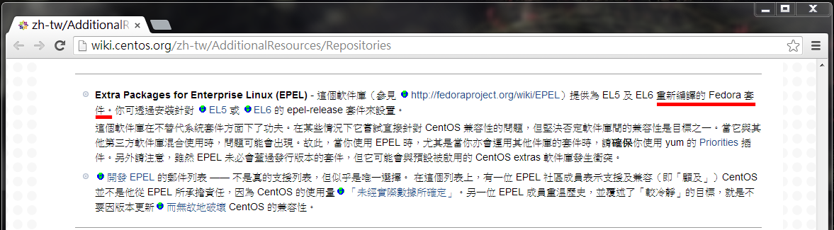 闇月千瞳的部落格: CentOS 的第三方套件庫